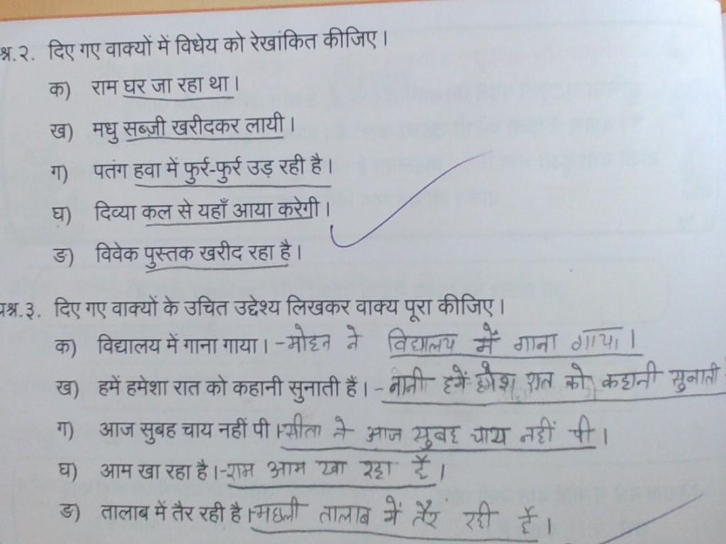 Standard 4: Class-4th Hindi Grammar Worksheet (Vakya), 49% OFF