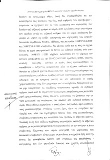 Διαδικτυακός Δικηγόρος: ΝΕΑ ΕΦΕΤΕΙΑΚΗ ΑΠΟΦΑΣΗ ΓΙΑ ΔΑΝΕΙΟ ΣΕ ΕΛΒΕΤΙΚΟ ...