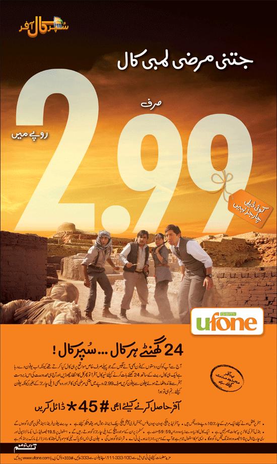 Ufone | Super Call Offer ~ Ads Pakistan: Best Advertisements from Pakistan