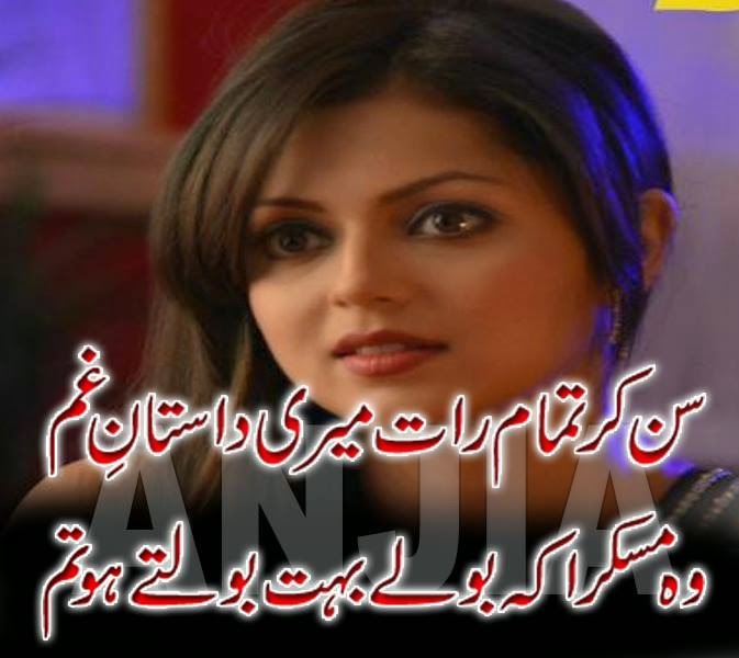 Beautiful Sad Love Urdu Poetry SMS Images Pictures Photos