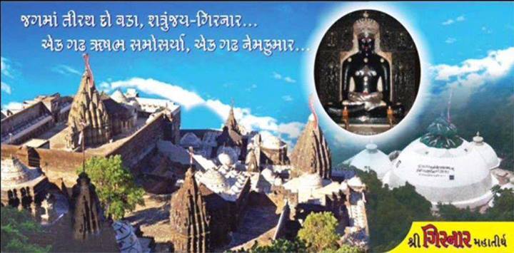 SHREE JINAVACHAN STOTRAS: SANYAM MUJH AATMANO NAD : NEM RAJUL PANTHE ...