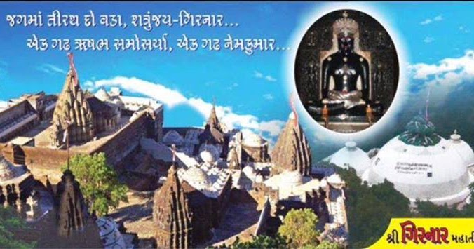 SHREE JINAVACHAN STOTRAS: SANYAM MUJH AATMANO NAD : NEM RAJUL PANTHE ...