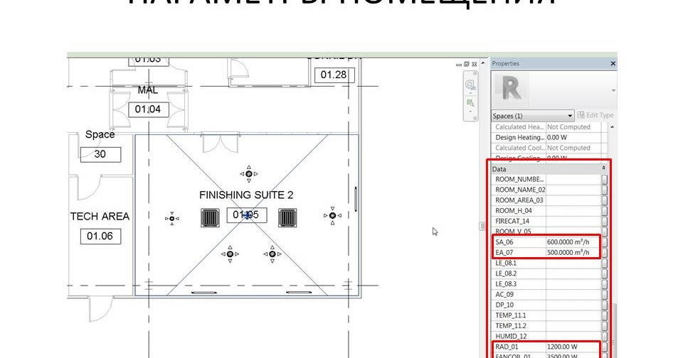 IOAV: Revit space load divider