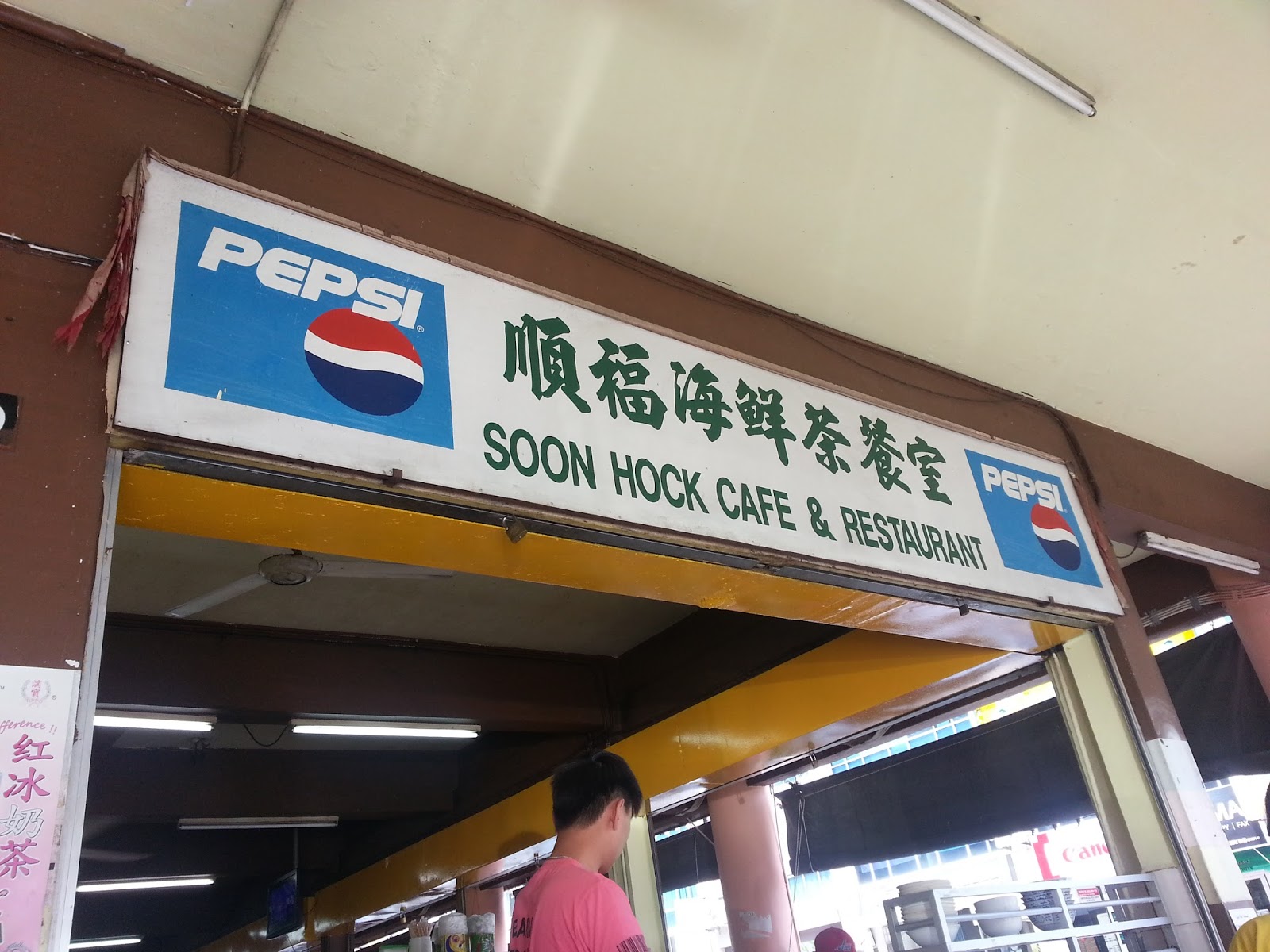 Rain's Food Diary: Soon Hock Cafe & Restaurant 顺富海鲜茶餐室