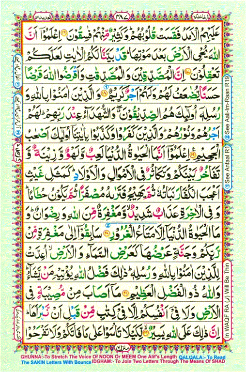 Gateway to Quran: Colour Coded Quran - Para 27