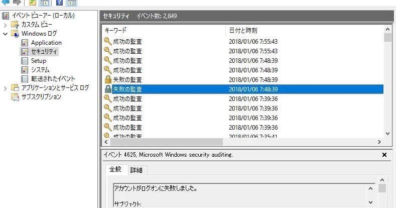 技術メモメモ: Windows Server 2016で定期的にAdvapiがログイン失敗 (イベントID 4625)する問題