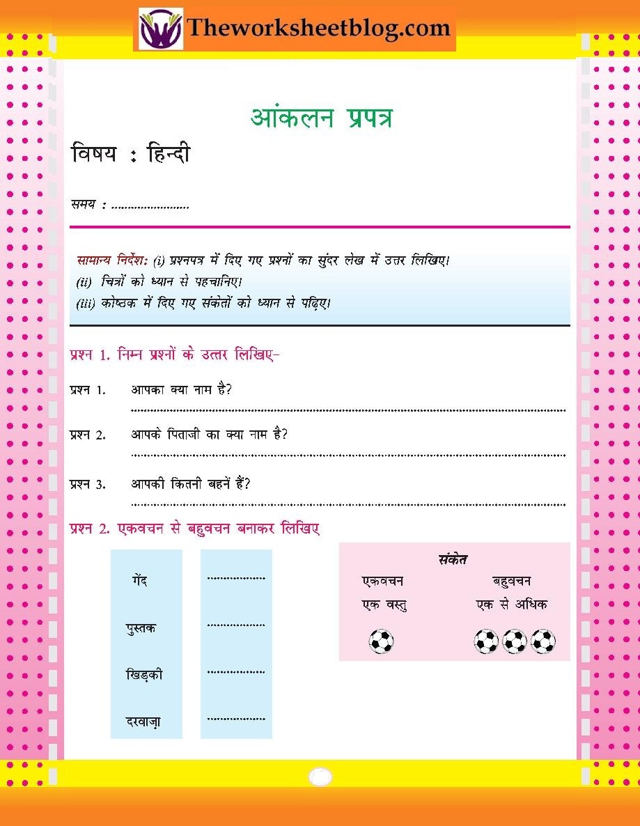 Free Printable Hindi Comprehension Worksheets For Grade 3 Hindi free-printable-hindi-comprehension-worksheets-for-grade-3-hindi
