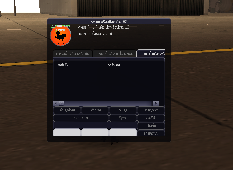 Camera tool - Free Scripts Mta