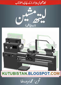 Lathe Machine Guide Urdu Edition Pdf Book Free Download - Kutubistan