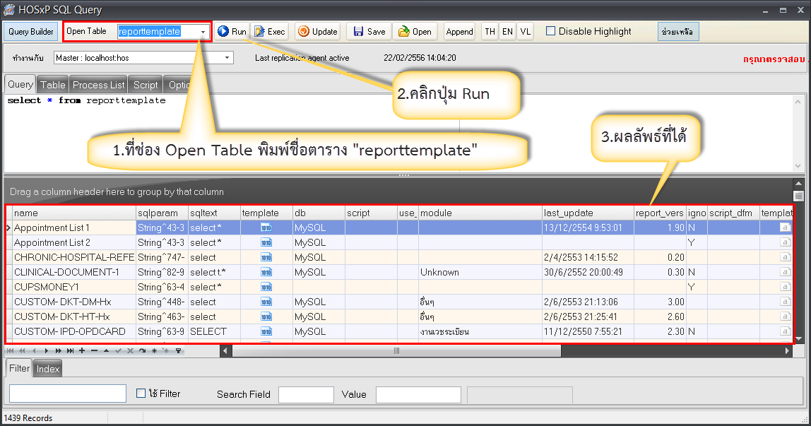 การ Import รายงานของ hosxp