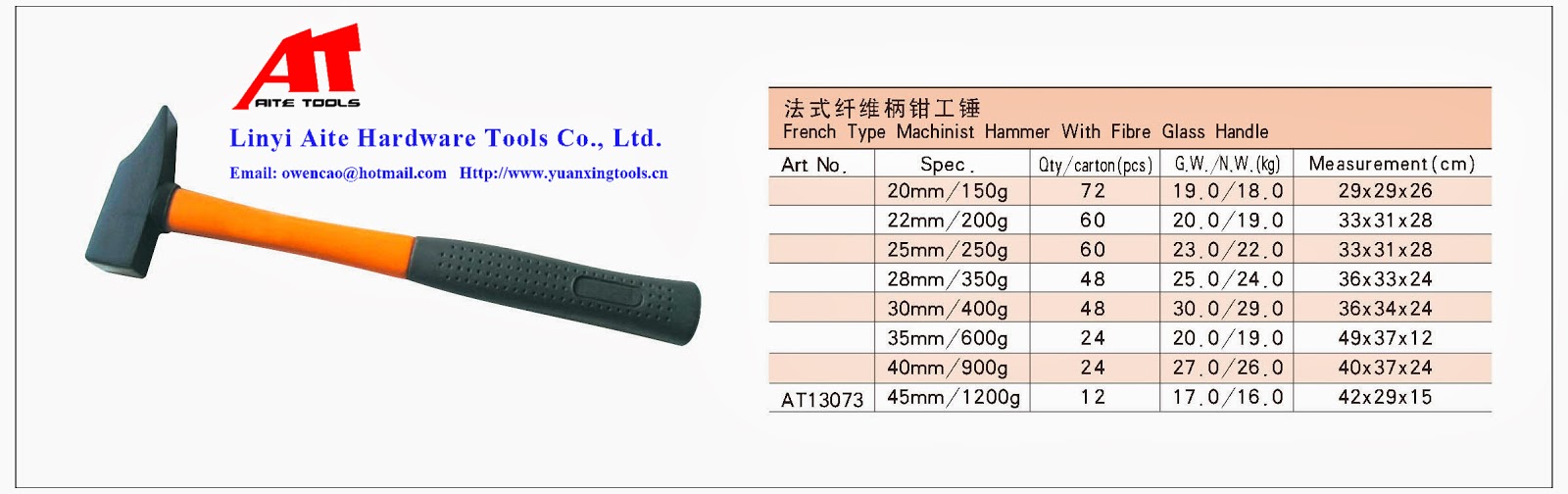 Linyi Aite Hardware Tools Co., Ltd.: Machinist Hammer Series