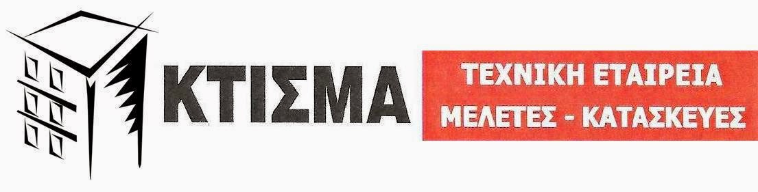 ΚΡΗΤΙΚΑ ΦΥΣΙΚΑ ΠΕΤΡΩΜΑΤΑ