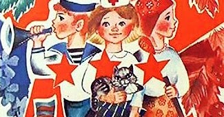 The Left Chapter: The Little Octobrists of the USSR in Posters and Art