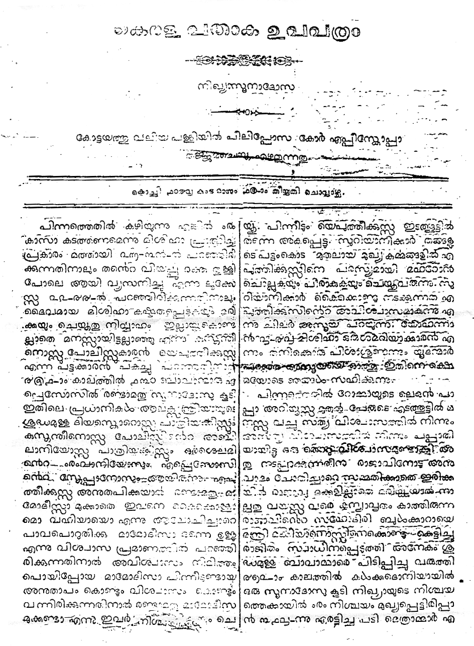 Kerala Pathaka: Kerala Pathaka 1058 Kumbam 15
