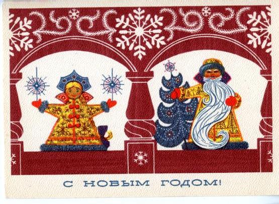 Misterios del Este: Algunas imágenes de Ded Moroz