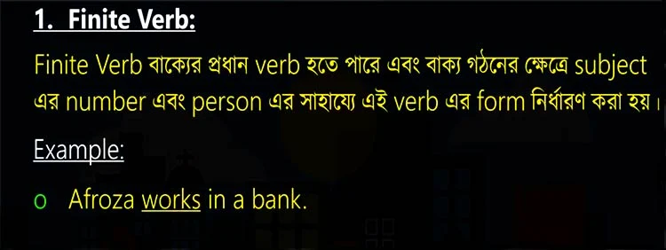 Finite Verb (সমাপিকা ক্রিয়া) - English Grammar A To Z