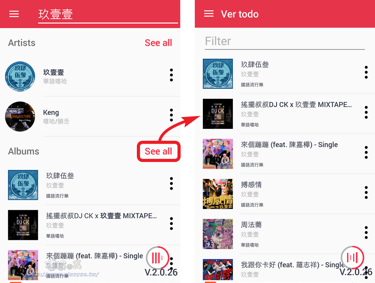 MusicAll 免費聽 YouTube 音樂支援背景和離線播放(Android)