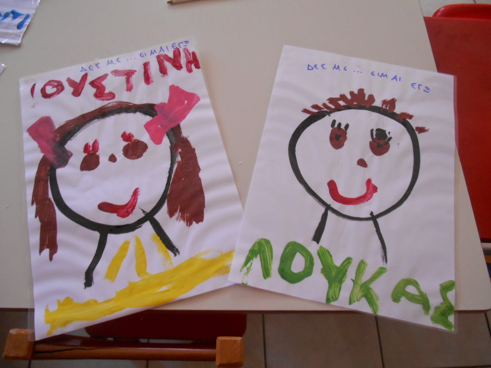 .~~kindergarten teacher ~~ΝΗΠΙΑΓΩΓΟΣ.....ΧΡΩΜΑΤΑ ΚΑΙ ΑΡΩΜΑΤΑ..: Ο ...