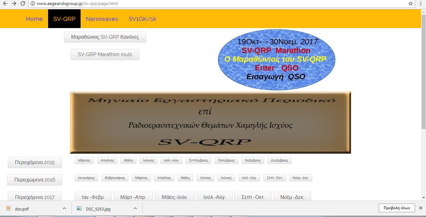 SV1GRN: SV-QRP Marathon