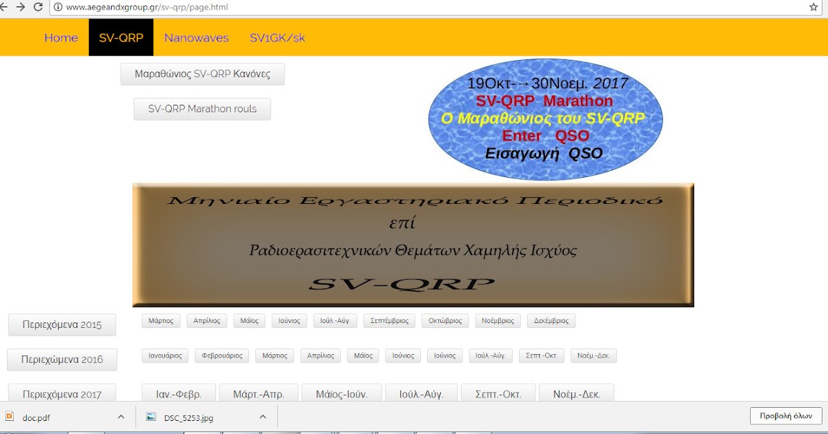 SV1GRN: SV-QRP Marathon