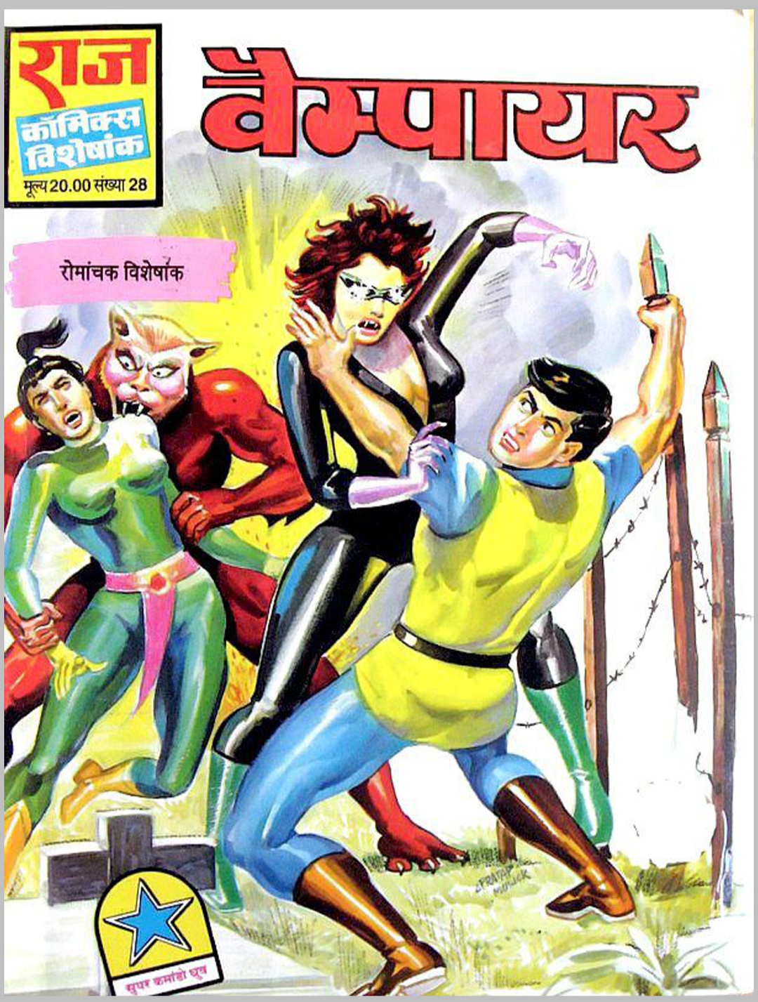 Super Commando Dhruv