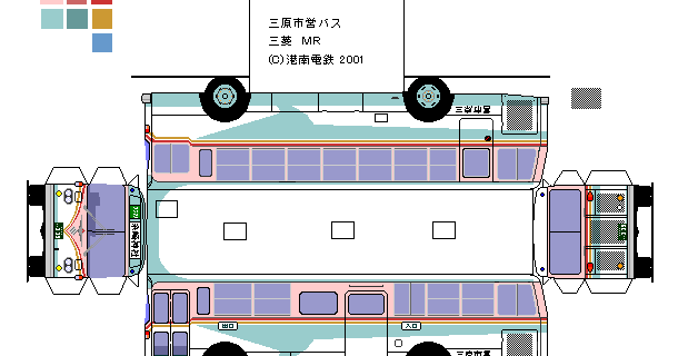 SP. Papel Modelismo: Paper Bus Mihara City Transit Authority Mitsubishi MR