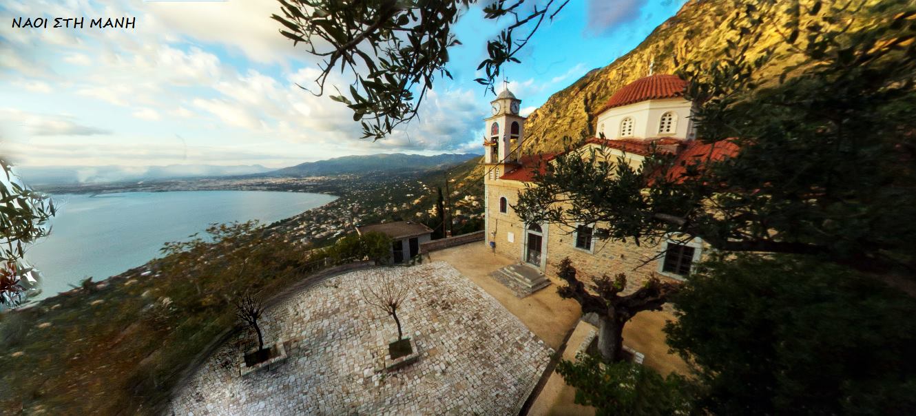 ΝΑΟΙ ΣΤΗ ΜΑΝΗ: ΕΥΑΓΓΕΛΙΣΜΟΣ ΣΤΗ ΜΑΝΗ