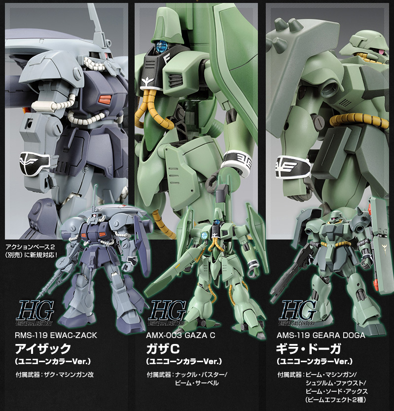 GUNDAM GUY: P-Bandai Online Hobby Shop Exclusive: HGUC 1/144 Eye-Zack ...