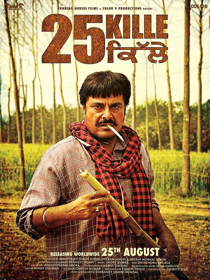 25 Kille - Punjabi Movie - Punjabi Funda