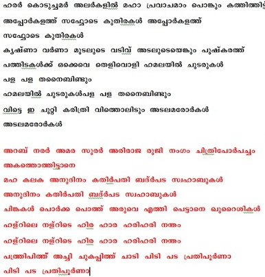 lyrics of the famous mappila pattu arab nara amara sura - Guitar chords ...