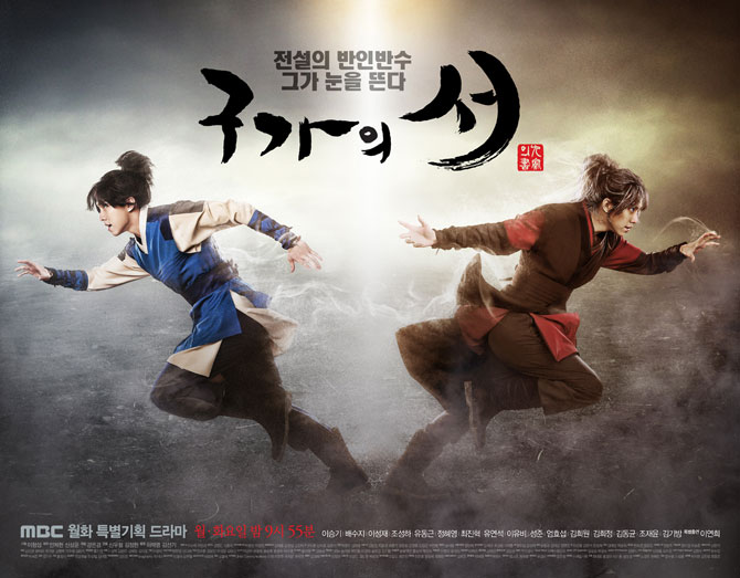 Tres razones para ver “Gu Family Book”
