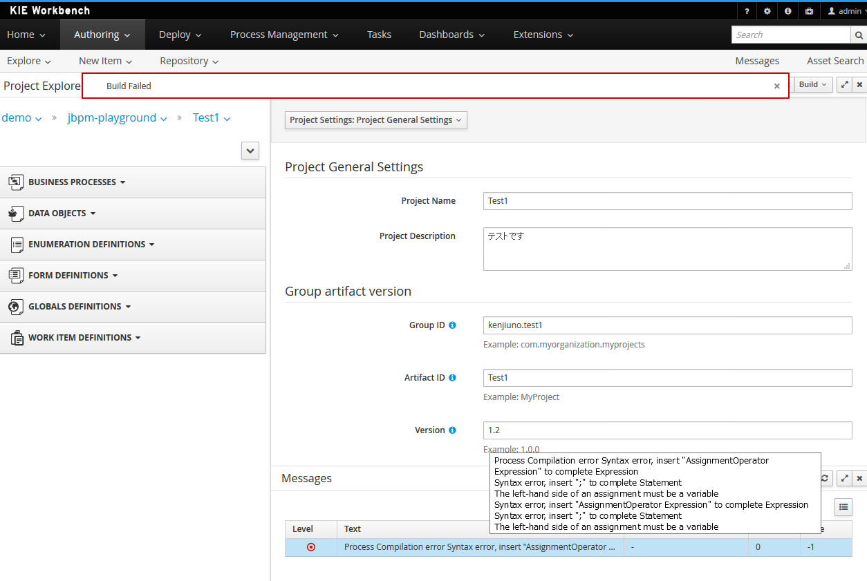 jBPM で業務ワークフローを: jbpm-console: Build Failed, Process Compilation error ...