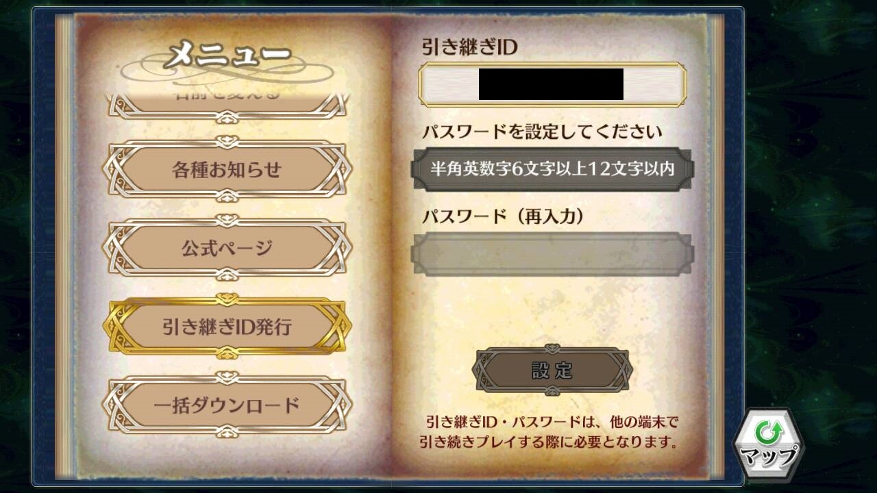 Chain Chronicle 交流網: [新手入門] Chain Chronicle ID引繼