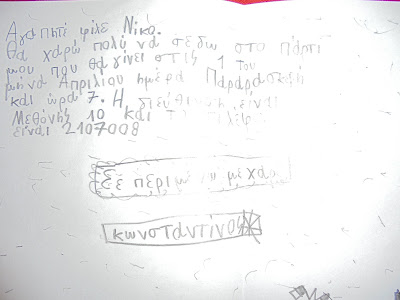 ΤΟ ΠΕΡΙΒΟΛΑΚΙ: ΓΛΩΣΣΑ Β΄ΔΗΜΟΤΙΚΟΥ (ΕΝΟΤΗΤΑ 14)