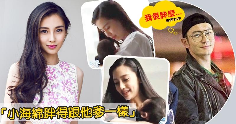 Angelababy's baby son looks fleshy and resembles his father, Huang ...