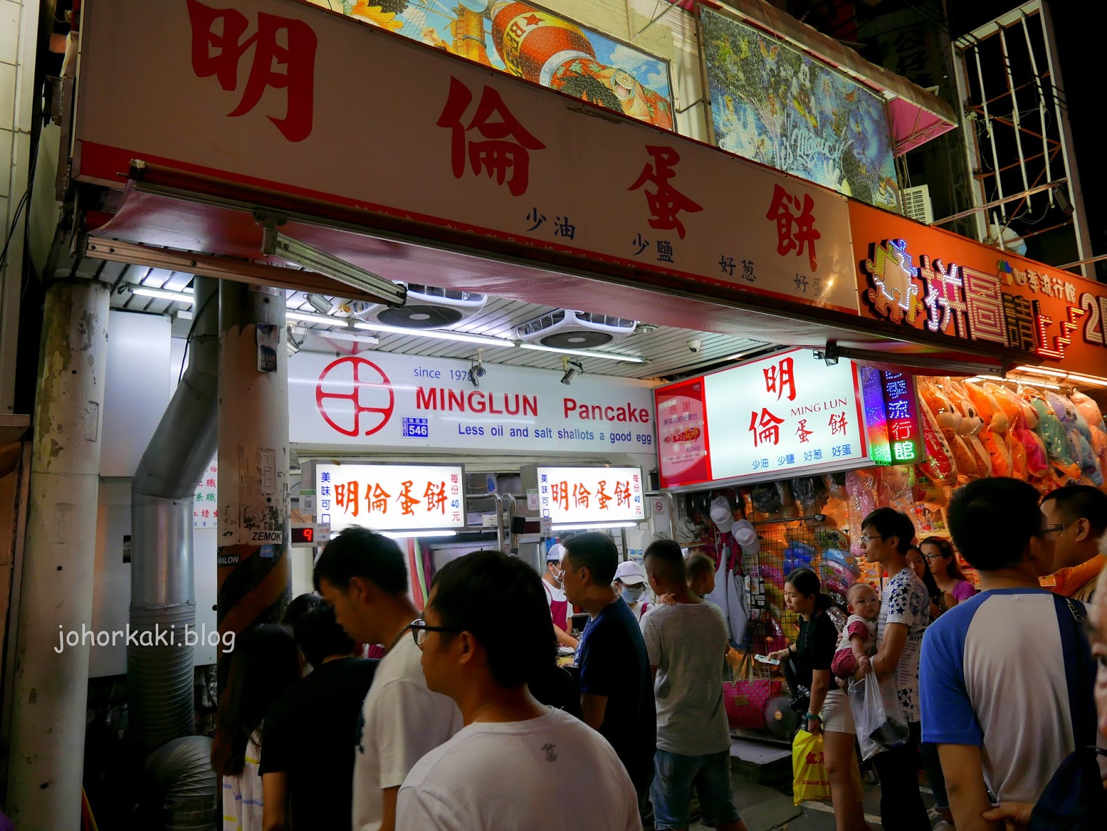 Taiwan Must Try Street Food. Minglun Egg Pancake 明倫蛋餅 |Tony Johor Kaki ...