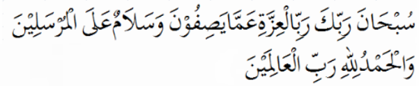 Doa setelah sholat fardhu beserta artinya