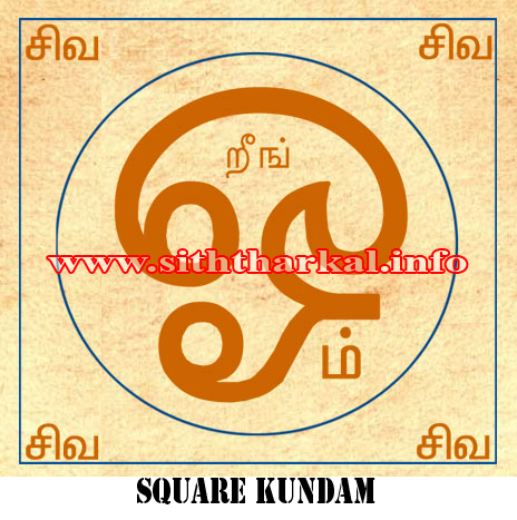 Shapes and types of Homa Kundam | KINGDOM OF SITHTHARS