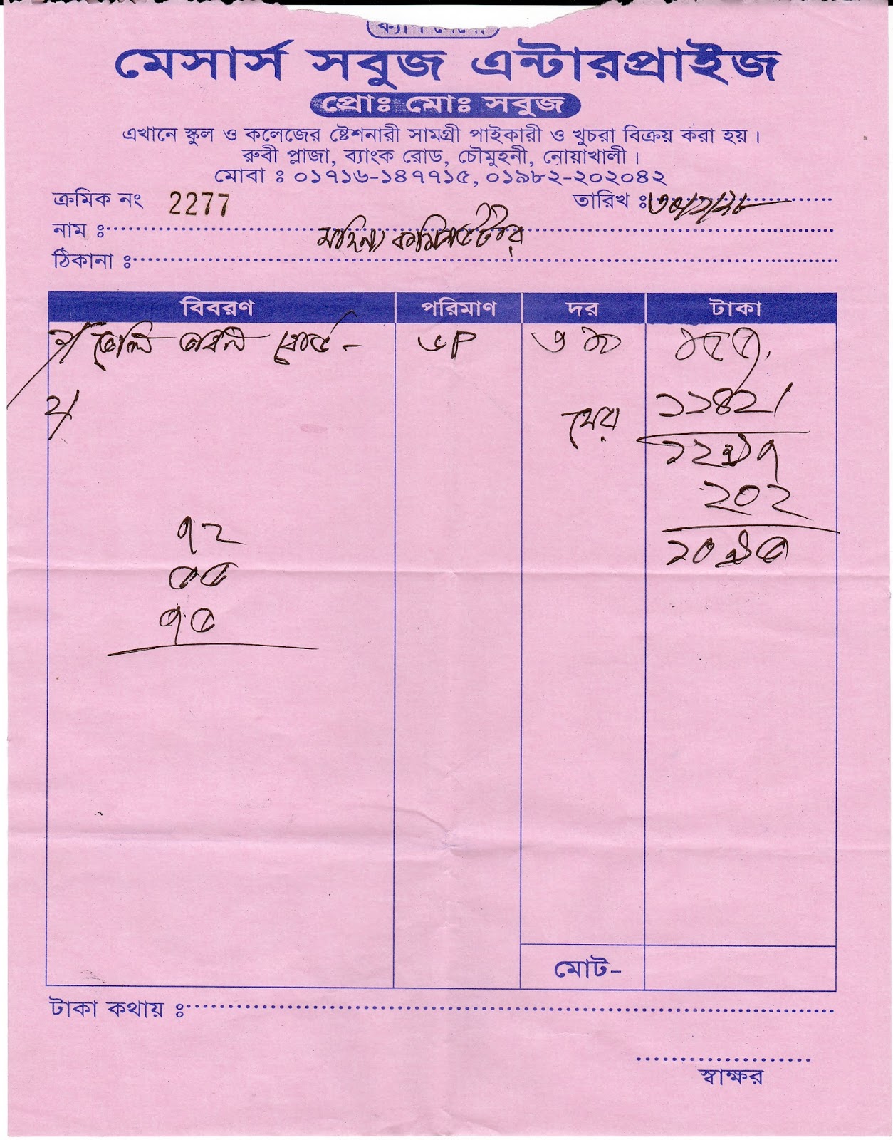 Cash mamo - Modina computer