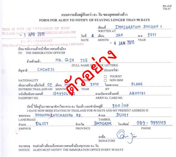 ขั้นตอนทําบัตรmou: แบบฟอร์ม ตม. 47