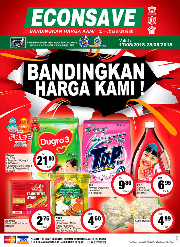 ECONSAVE超级大减价