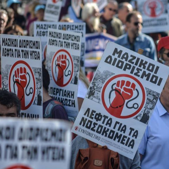 NYSTERI: ΣΥΝΤΟΝΙΣΤΙΚΟ ΝΟΣΟΚΟΜΕΙΩΝ: Η ΑΠΕΡΓΙΑΚΗ ΚΙΝΗΤΟΠΟΙΗΣΗ ΣΤΙΣ 29/11 ...