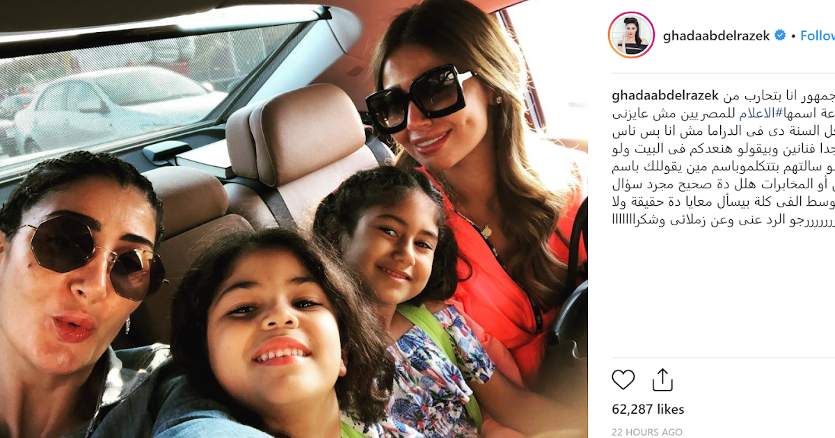 Egyptian Chronicles: Media Empires of Egypt : Ghada Abdel Razek Vs ...