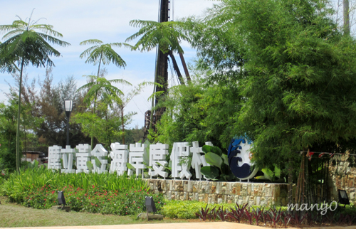 Transform Life: Birthday trip @ Gold Coast Morib, Sepang