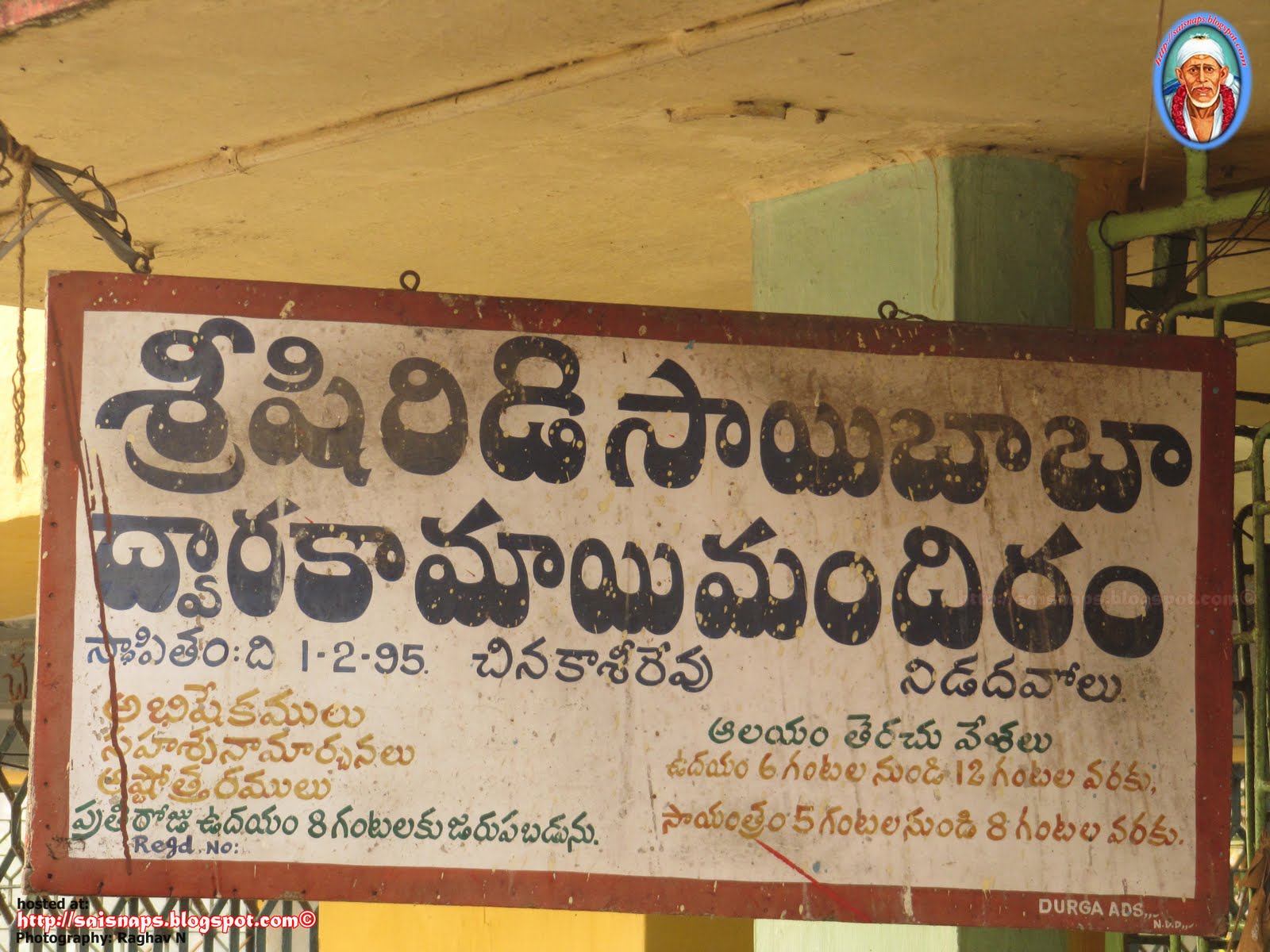 Sai Wallpaper: Sri Shirdi Sai Baba Dwarakamai Mandiram, Chinnakasi Revu ...