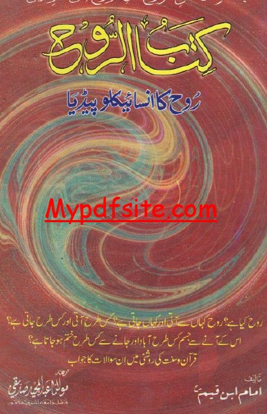 Kitab_ur_Rooh By Imam Ibne Qaim | Free Urdu Books Downloading, Islamic ...