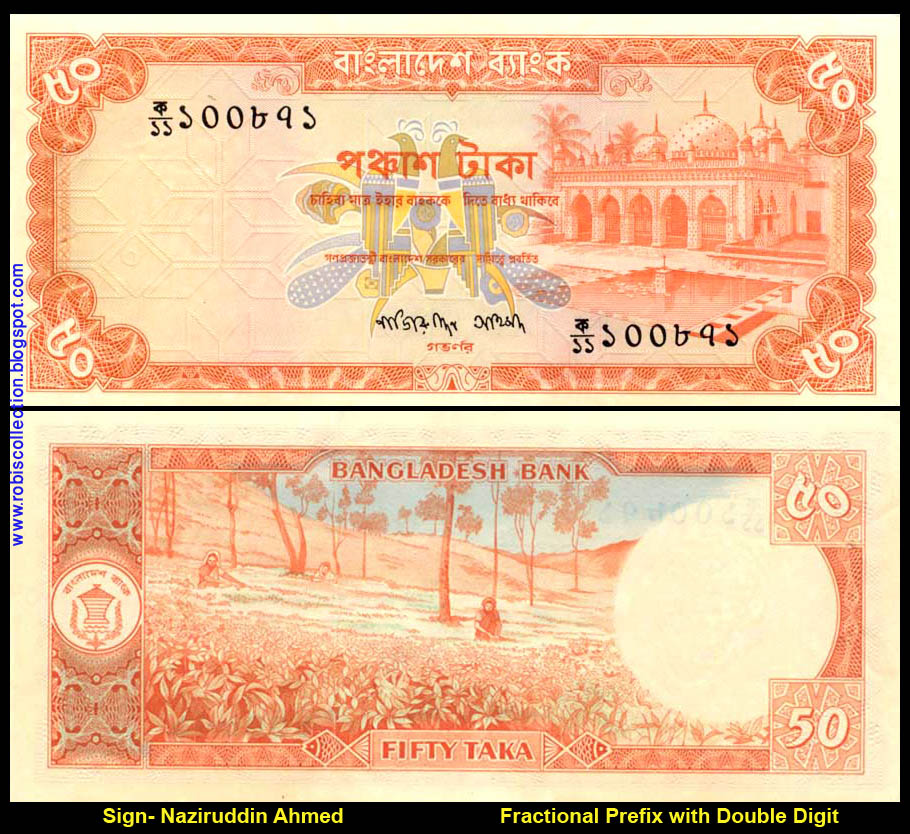 BANKNOTE OF BANGLADESH: 50 TAKA