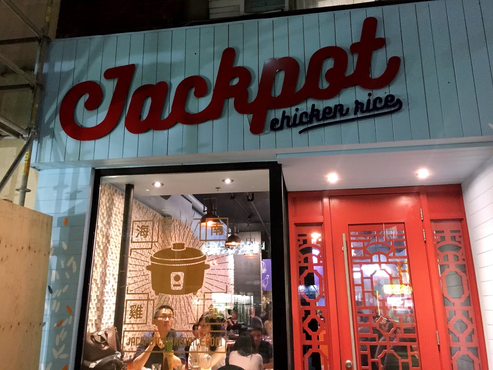 Jackpot Chicken Rice - Food Junkie Chronicles