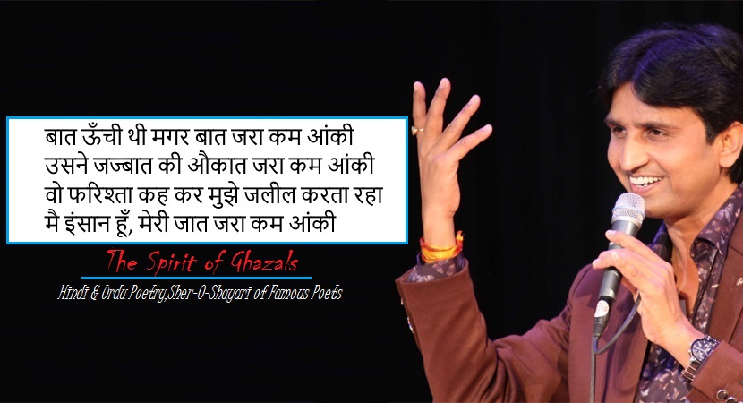 Kumar Vishwas Famous Shayari,Poetry & Poems in Hindi Part – 3 (कुमार ...