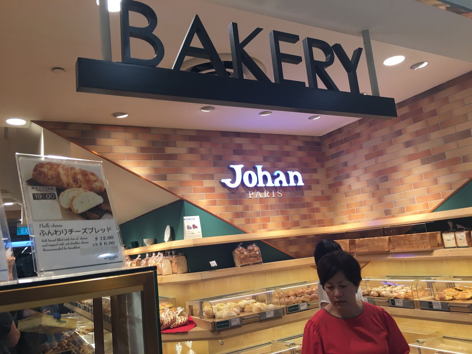 ACE, ACE, Baby!:P: Johan Bakery